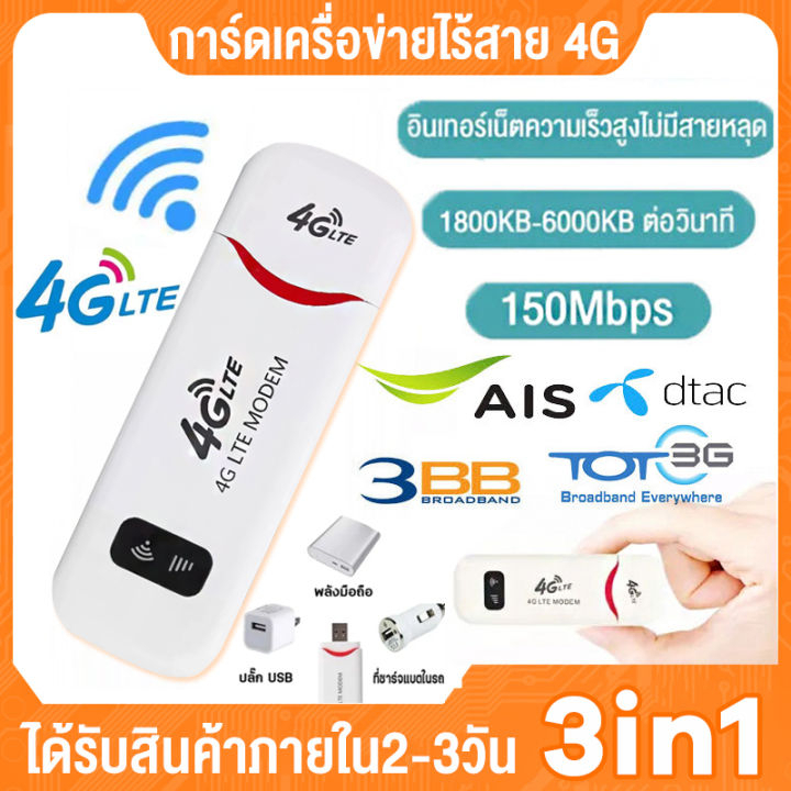 พอคเก็ตไวไฟ pocket wifi 4g 3in1 AIS DTAC TRUE wifi พกพาแบบใส่ซิม เร้าเตอร์ ใส่ซิม Aircard โมเด็ม ...