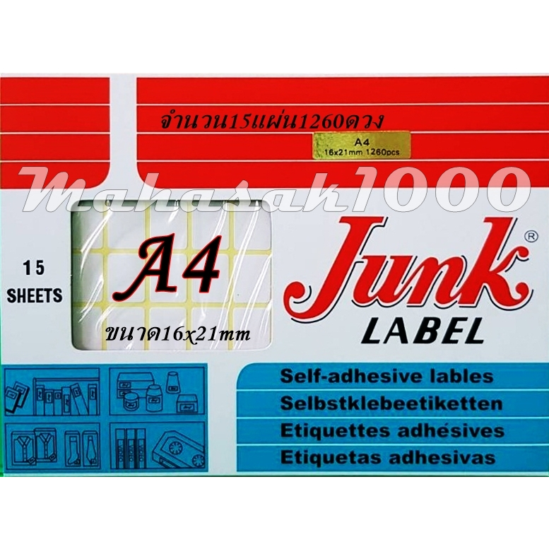 ป้ายสติกเกอร์ (15 แผ่น/1แพค) Junk Label A1 - A18 และ B1-B5 จั๊งค์ ลาเบล ...