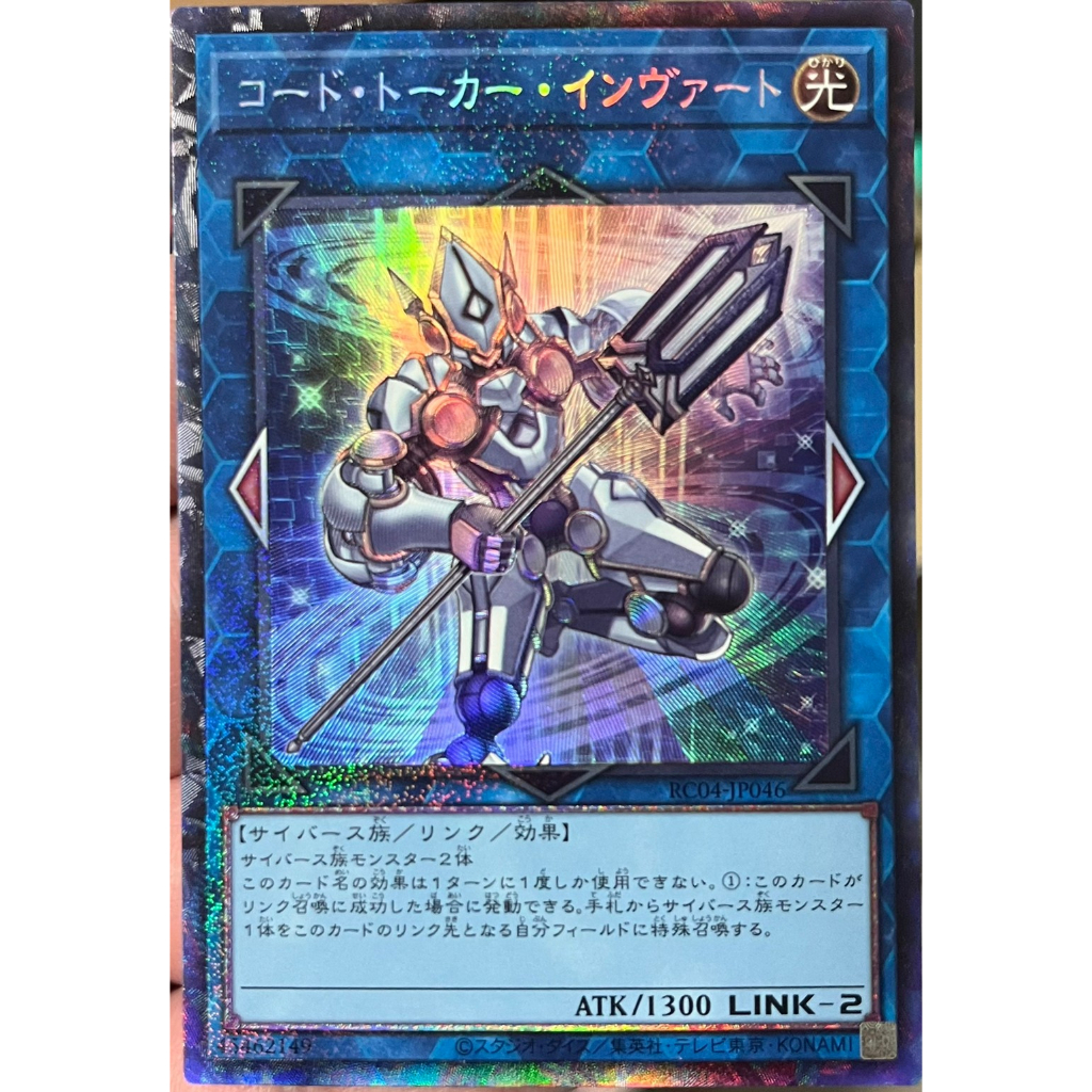 Yugioh [RC04-JP046] Code Talker Inverted (Collector Rare) การ์ดเกมยูกิแท้ถูกลิขสิทธิ์ | Shopee ...