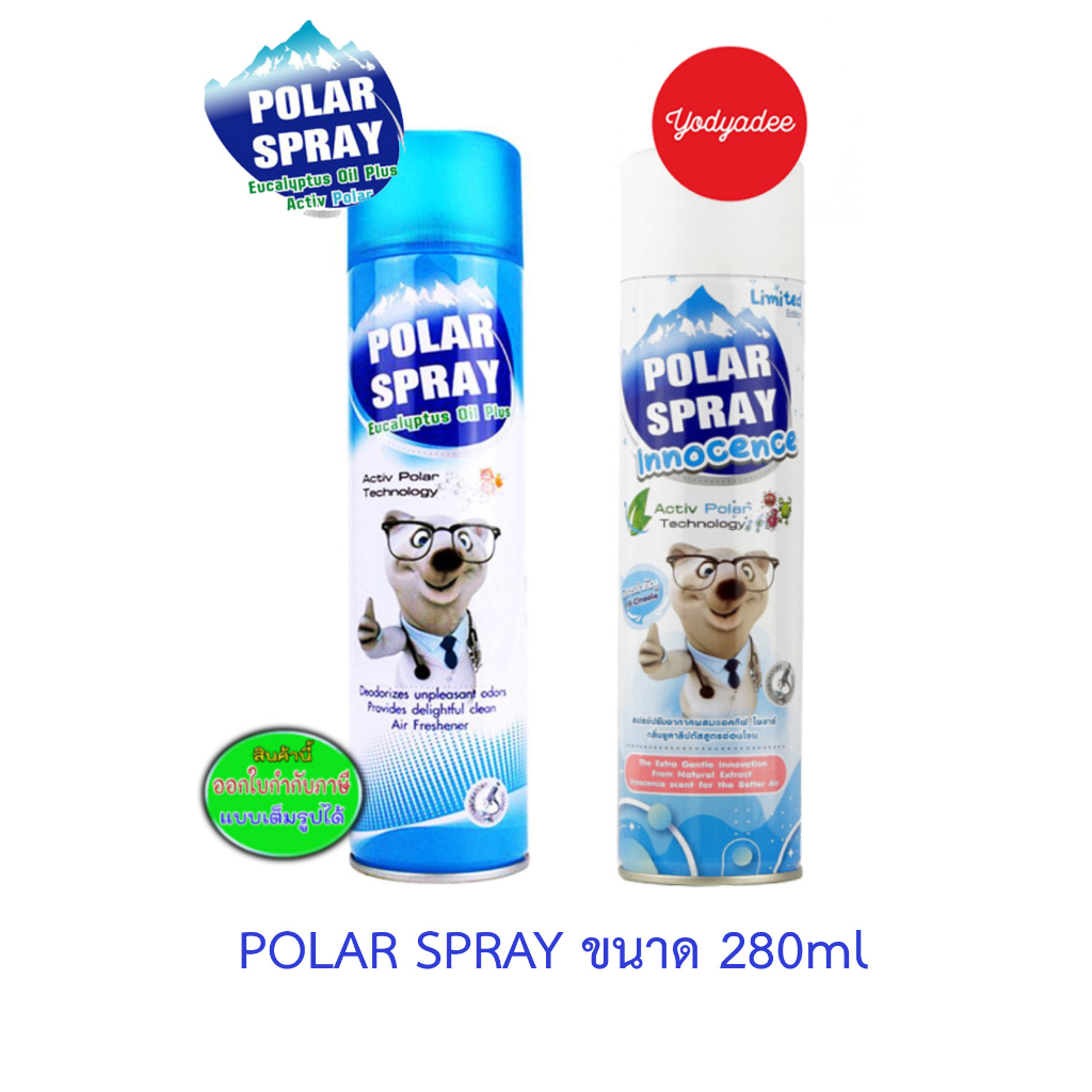 Polar spray eucalyptus oil plus activ polar 280ml และPolar spray ...
