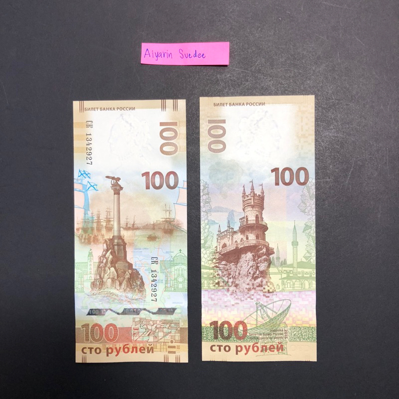 Russian 100 Rubley 2015 P-275 UNC | Shopee Thailand
