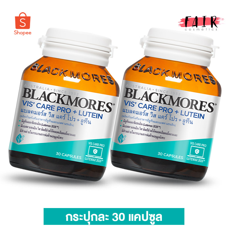 [2 ขวด] Blackmores Vis’ Care Pro Lutein แบลมอร์ส วิส แคร์ โปค ลูทีน ...