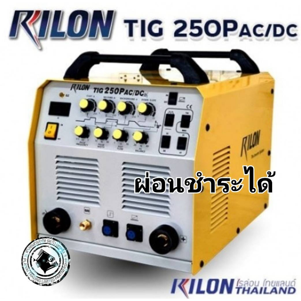 เครื่่องเชื่อมอาร์กอน Rilon TIG250 Pac/dc | Shopee Thailand