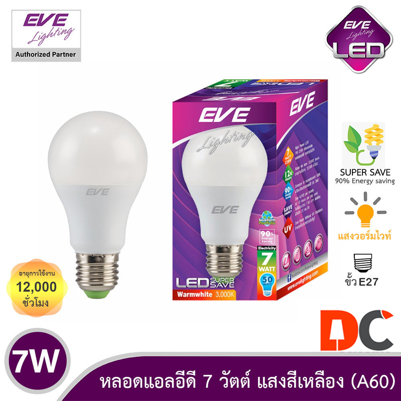หลอดไฟEVE LED DL/WW E27 9WDIM-9w-13w-20-30w | Shopee Thailand