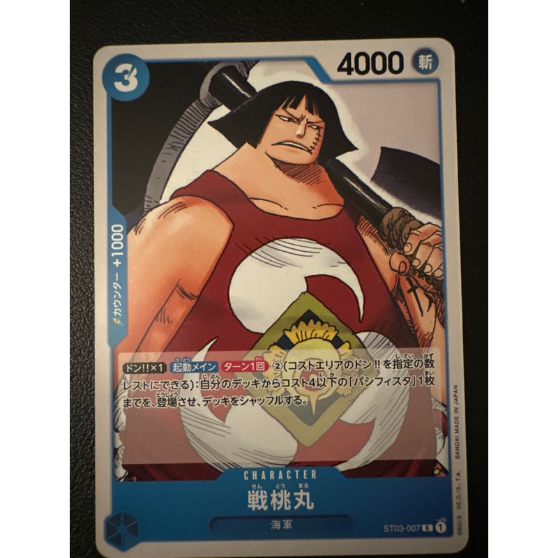 ONE PIECE OP01-03 / ST03 สีฟ้า แยกใบ | Shopee Thailand