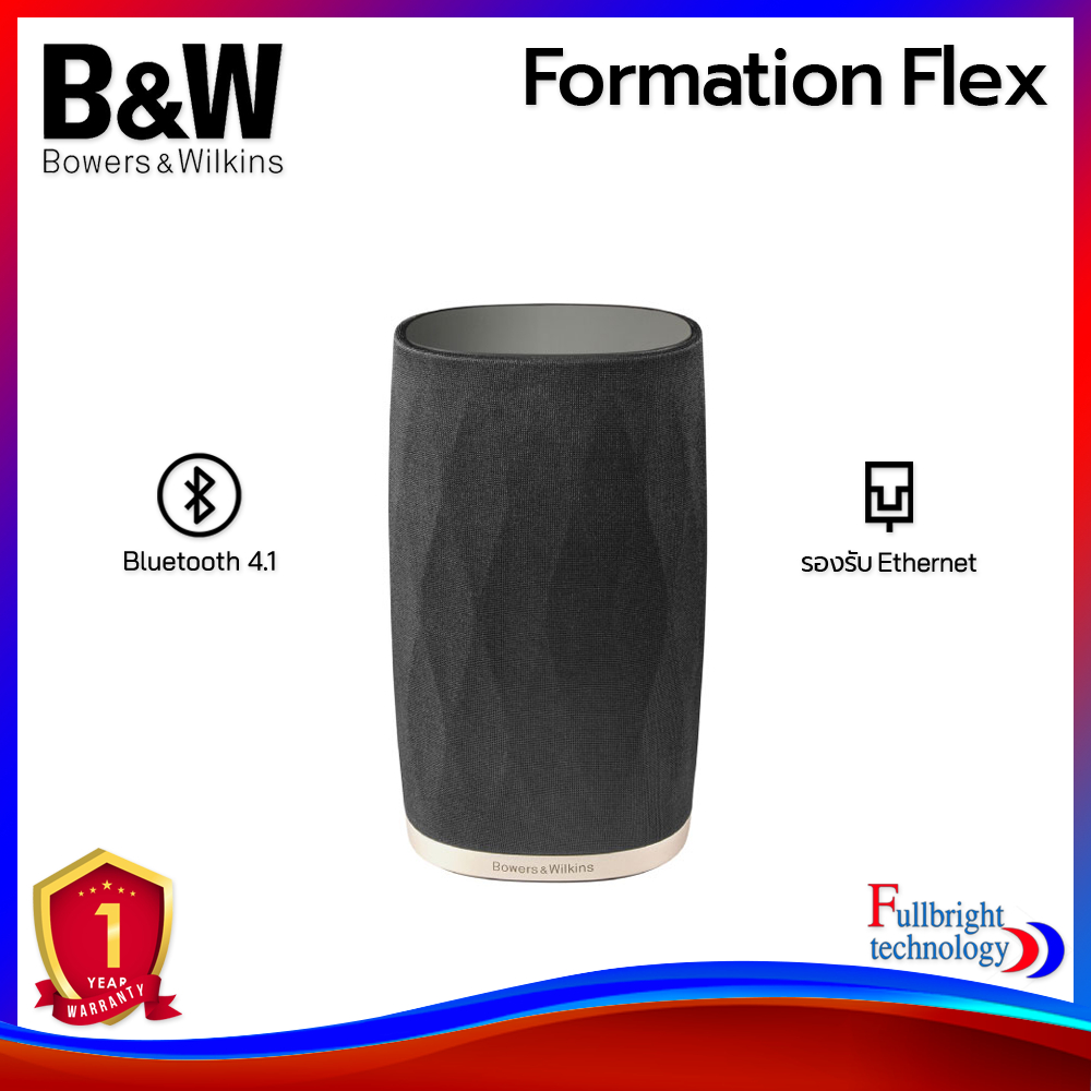 B&W Formation Flex ลำโพงไร้สายสุดพรีเมียม Wireless Speaker ประกันศูนย์ ...