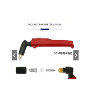อะไหล่สิ้นเปลือง เครื่องตัดพลาสม่า หัวตัดพลาสม่า CUT40 รุ่น SG-51 ใช้ได้หลายรุ่น สินค้าแนะนำ ...