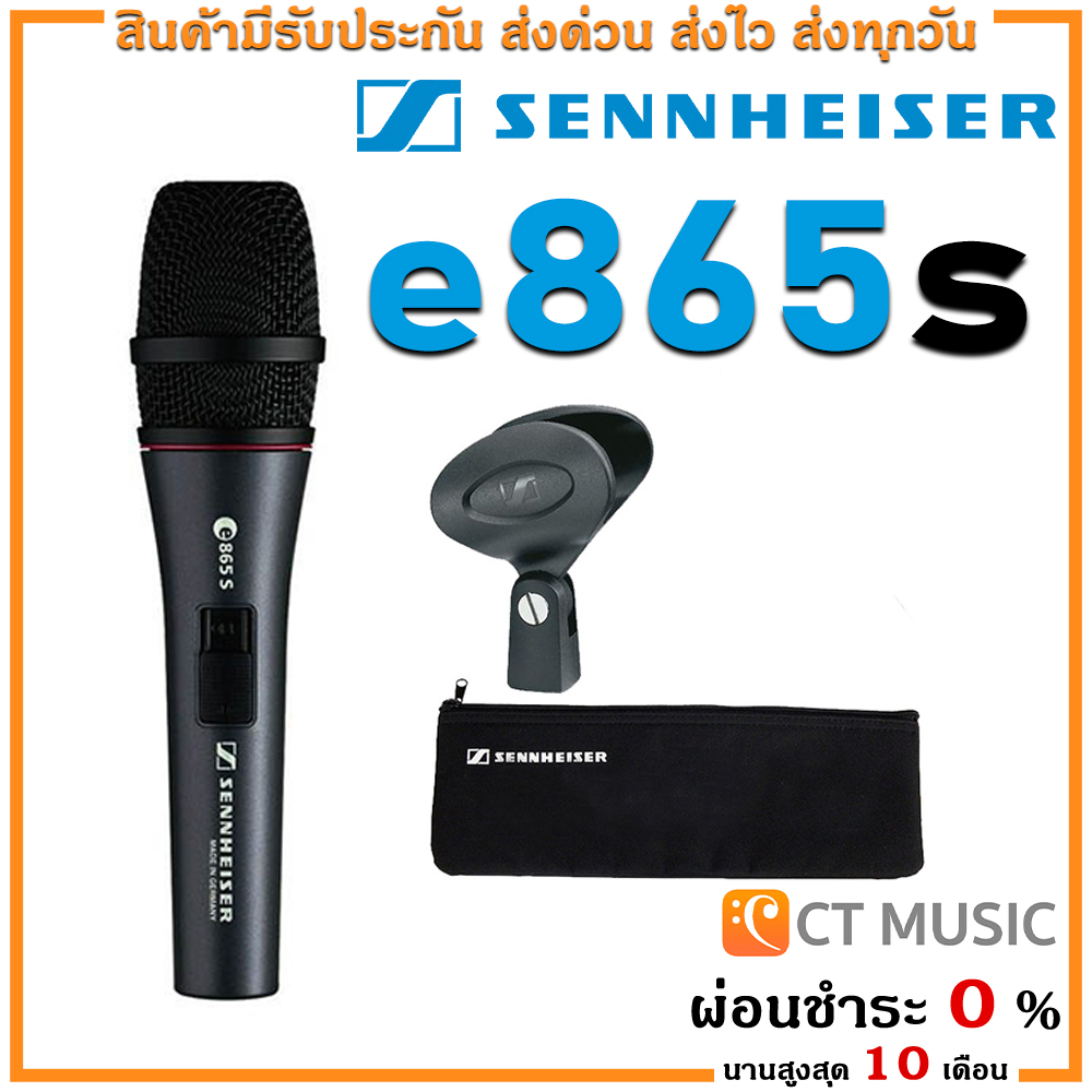 [ใส่โค้ดลด 1000บ.] (จัดส่งด่วน) Sennheiser e865S ไมโครโฟน รับประกันศูนย์ 1 ปี Sennheiser 865s ...