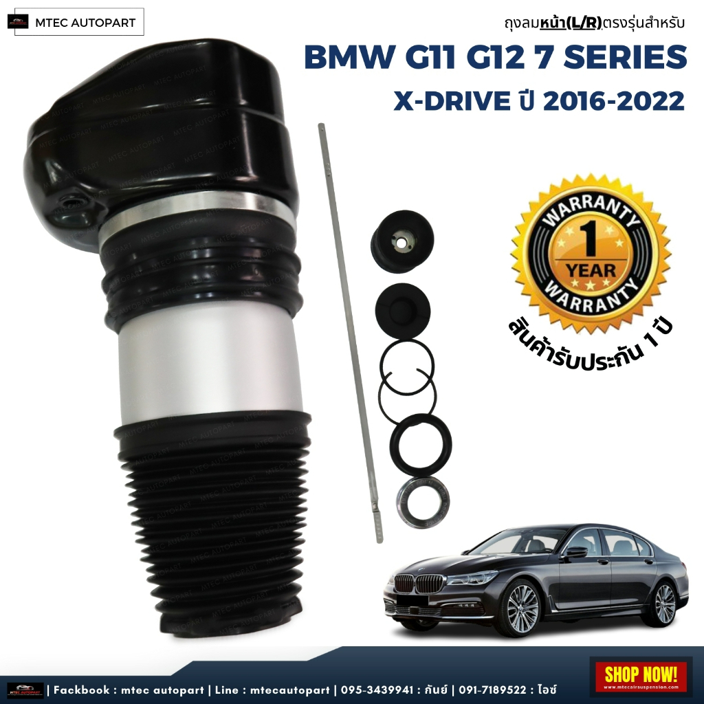 จำนวน 1ใบ รับประกัน 1ปี ถุงลมหน้า (เป็นชุดซ่อม) BMW G12 Series7 ปี 2016 ...