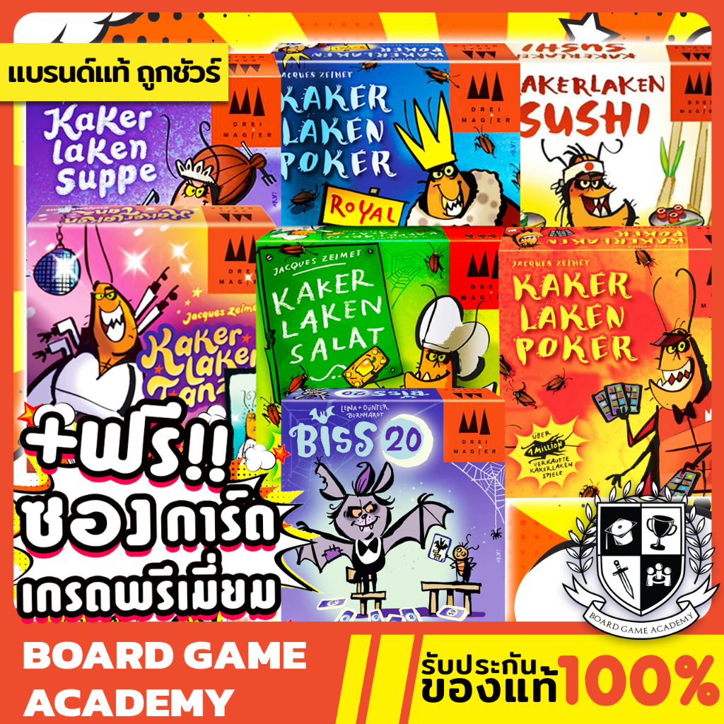 Kakerlaken Poker แมลงสาบหน้าตาย , Salat , Suppe , Tanz , Sushi , Biss ...