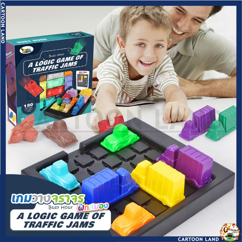 Logic Game - เกมเลื่อนรถท้าสมอง เกมจราจร ฝึกสมอง Busy Hour เกมฝึกสมอง ...