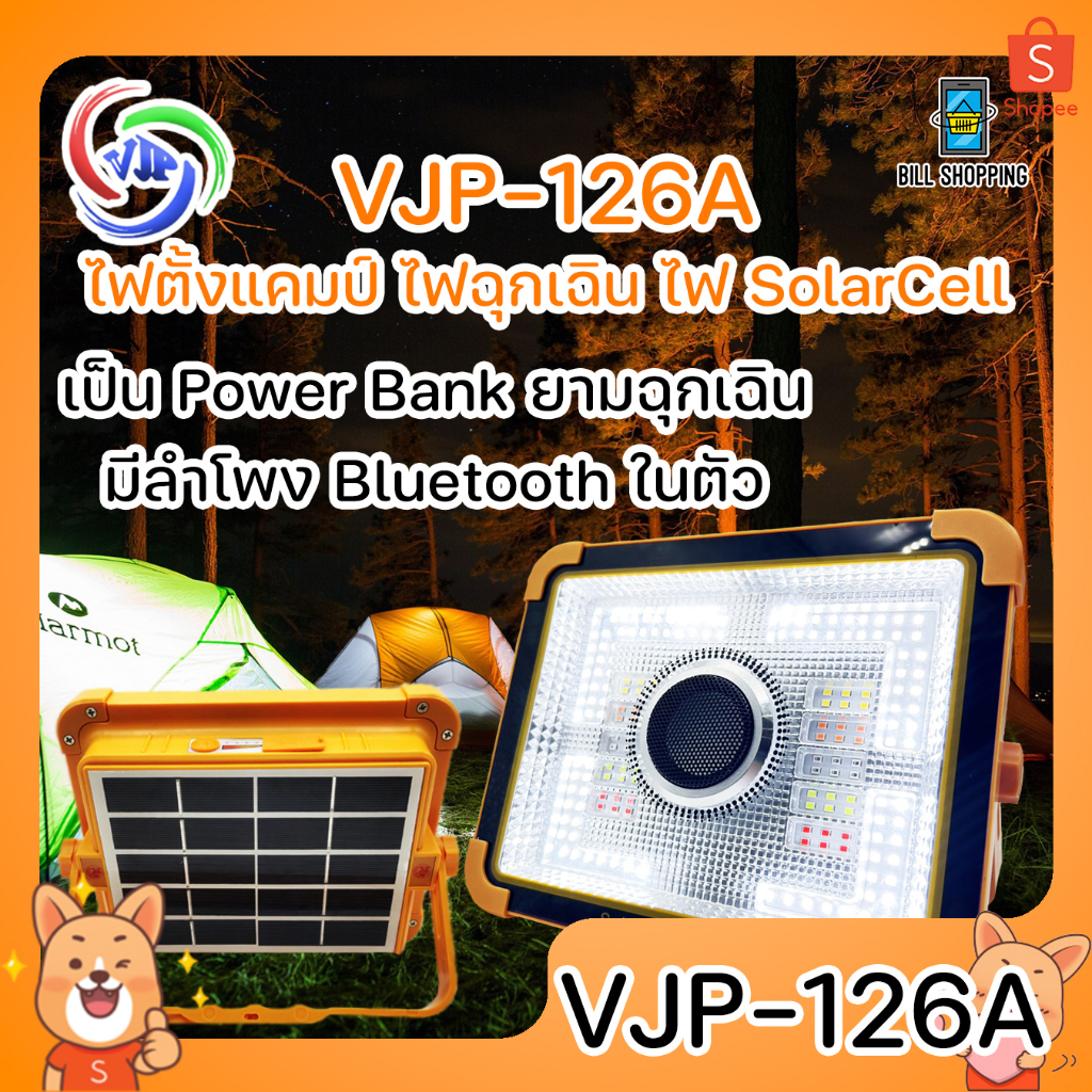 VJP-126A ไฟฉุกเฉิน ลำโพงบลูทูธ ไฟตามเพลง ไฟฉาย โซล่าเซลล์ 400W สปอร์ตไลต์ 4 สเต็ป ชาร์จมือถือได้ ...