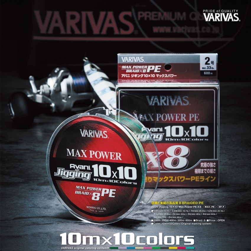สายพีอี VARIVAS AVANI JIGGING 10X10 MAXPOWER PE X8 | Shopee Thailand