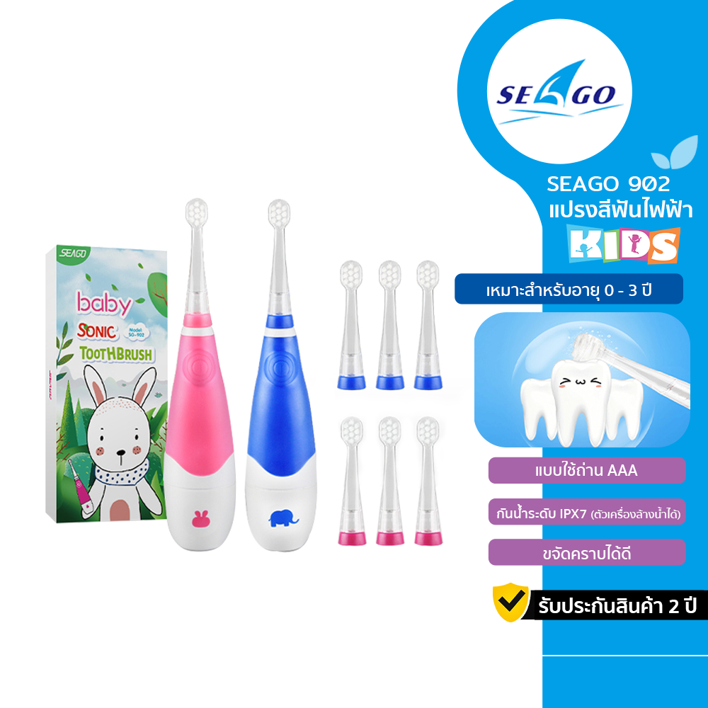 SEAGO SG-902 Sonic Toothbrush แปรงสีฟันไฟฟ้าโซนิค สำหรับเด็ก แบบใส่ถ่าน ทำความสะอาดได้ล้ำลึก ...