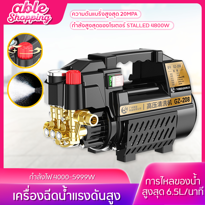 เครื่องฉีดน้ำแรงดันสูง เครื่องฉีดน้ำ ปั้มน้ําล้างรถแรงดันสูง 4800w | Shopee Thailand