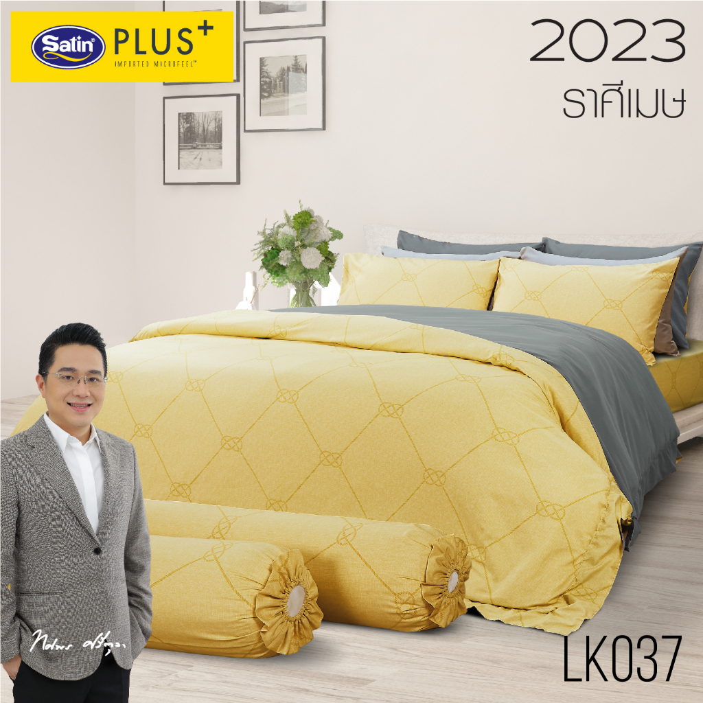 Satin Plus Lucky Me lucky Life ผ้านวมขนาด 60x80 นิ้ว | Shopee Thailand