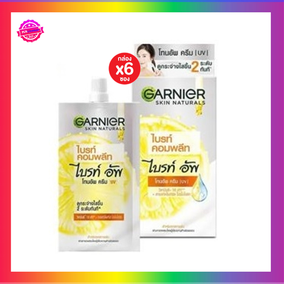 ( 6 ซอง) Garnier Light Complete White Up Cream การ์นิเย่ ไบรท์ คอมพลีท ...