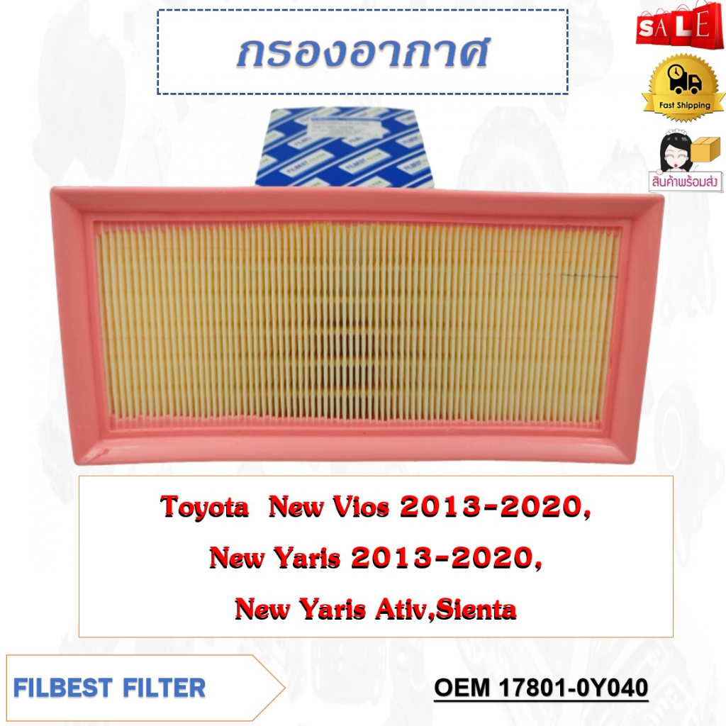 กรองอากาศ Toyota New Vios 2013-2020,New Yaris 2013-2020,New Yaris Ativ ...