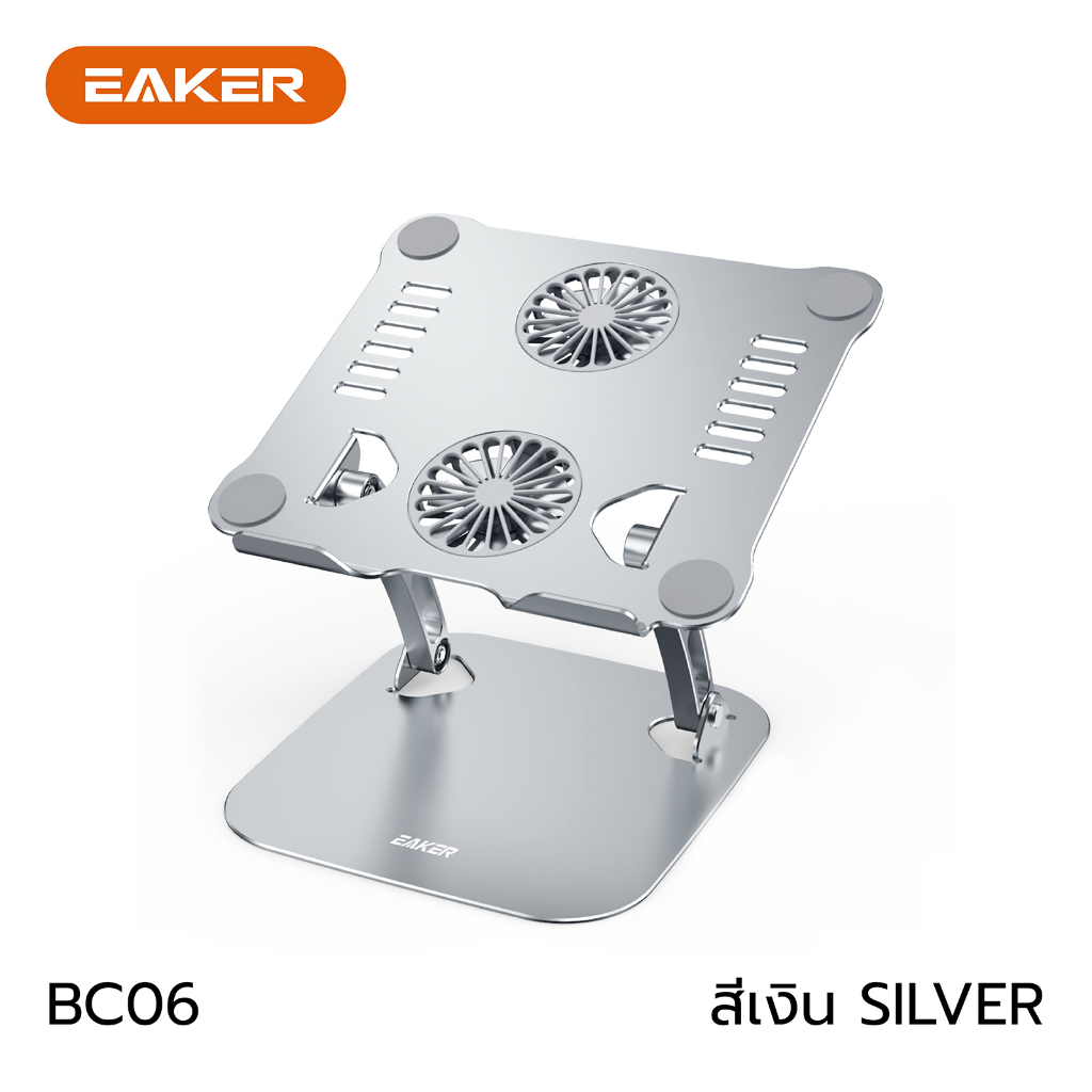 EAKER แท่นวางโน๊ตบุ๊ค ขาตั้งแล็ปท็อป อลูมิเนียม พับเก็บได้ ที่วางไอแพด Laptop Notebook macbook ...