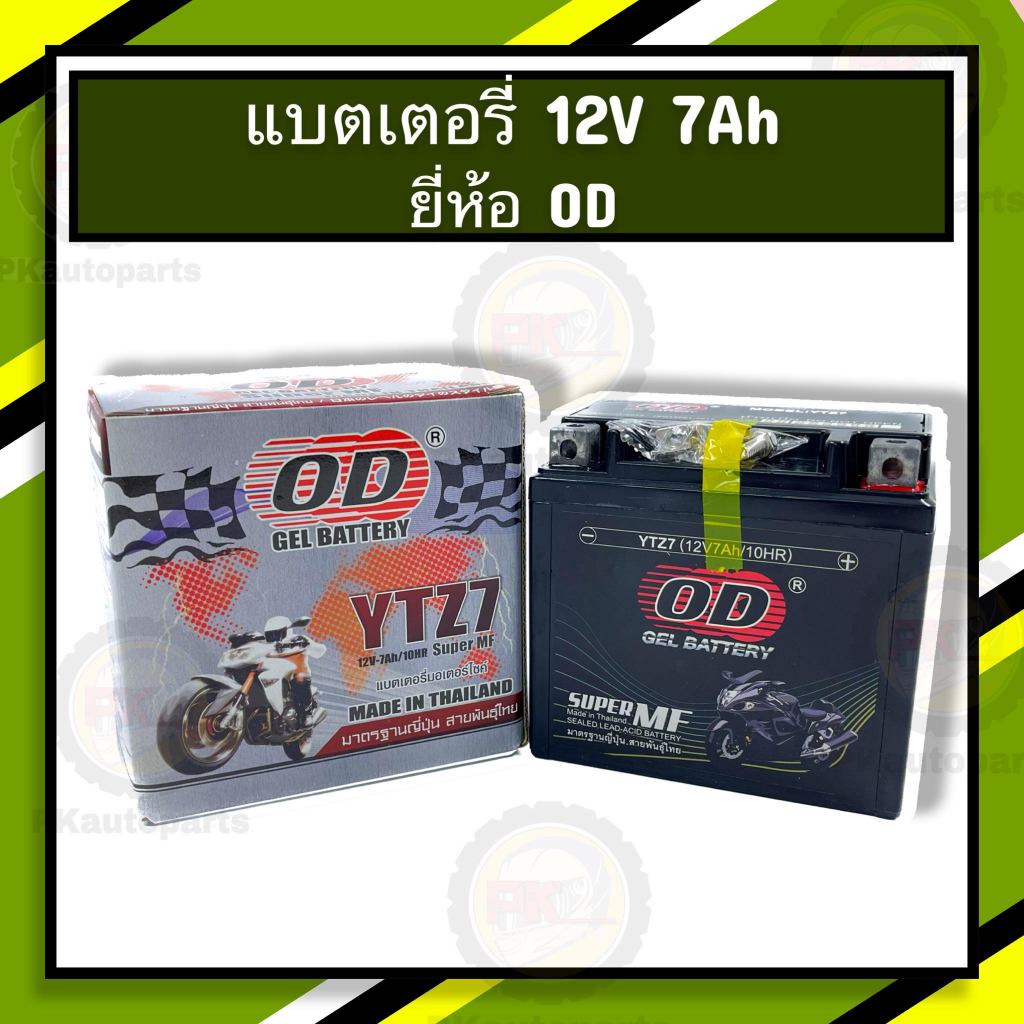 แบตเตอรี่ ยี่ห้อ OD รุ่น YTZ7 ใส่รุ่น CLICK125,150 PCX AEROX 12V7AM ...