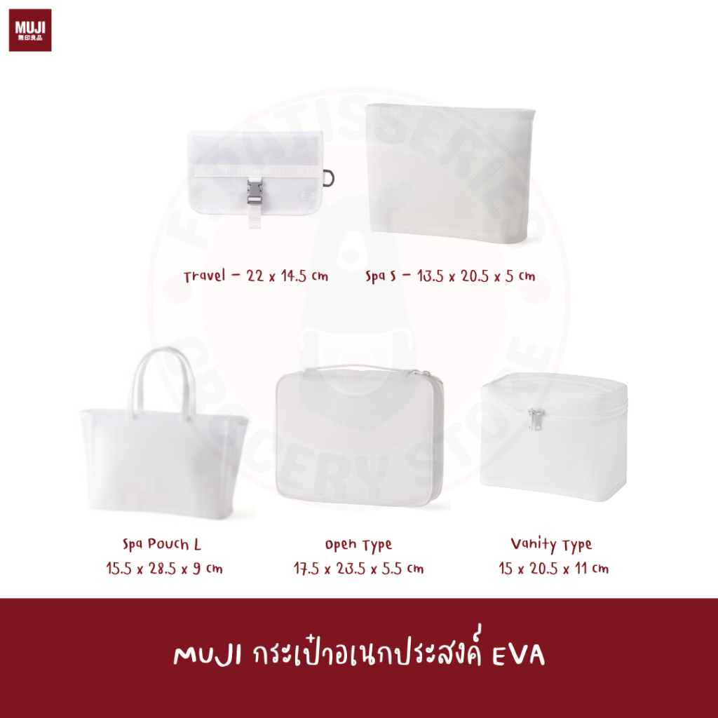 MUJI กระเป๋าแขวนในห้องน้ำ ใส่ของใช้ส่วนตัวเดินทาง EVA HANGING CASE ...