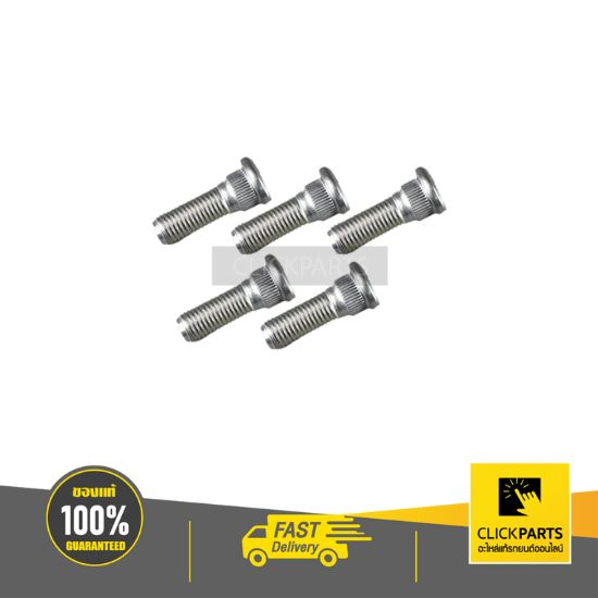 ISUZU #8979445641 สกรูล้อหน้า D-Max ปี2003-2019 ของแท้ เบิกศูนย์ ...