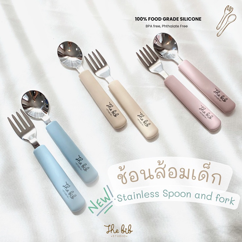 The Bib Studio ใหม่ ช้อนส้อมเด็ก ช้อนส้อมสแตนเลสเด็ก ช้อนทานข้าวเด็ก ...