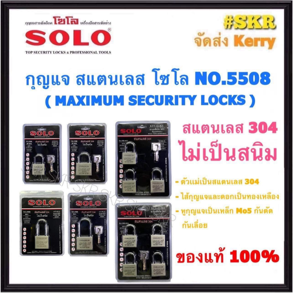 SOLO กุญแจสแตนเลส โซโล NO.5508 40-50 mm. คอสั้น คอยาว แบบชุด ป้องกัน ...
