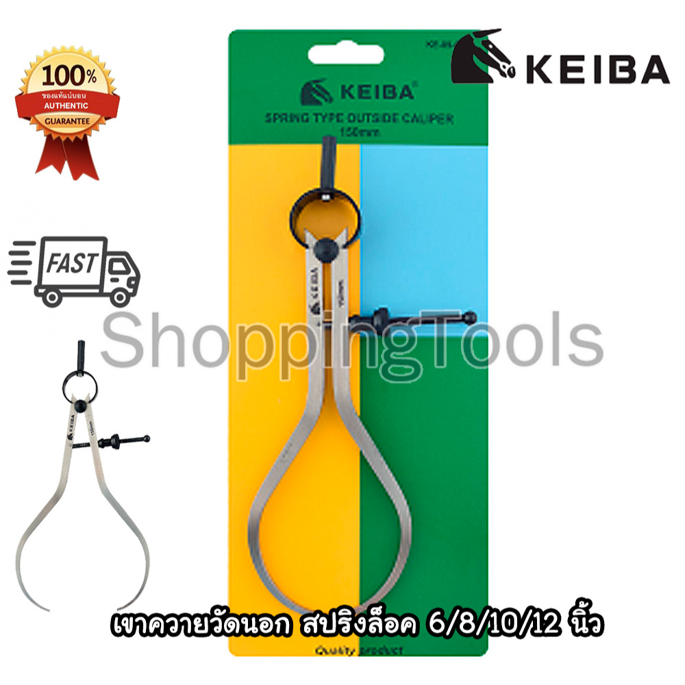 KEIBA เขาควายวัดนอก สปริงล็อค ขนาด 6/8/10/12 นิ้ว OUTSIDE CALIPER มีสปริงและสกรู คีม KEIBA ของ ...