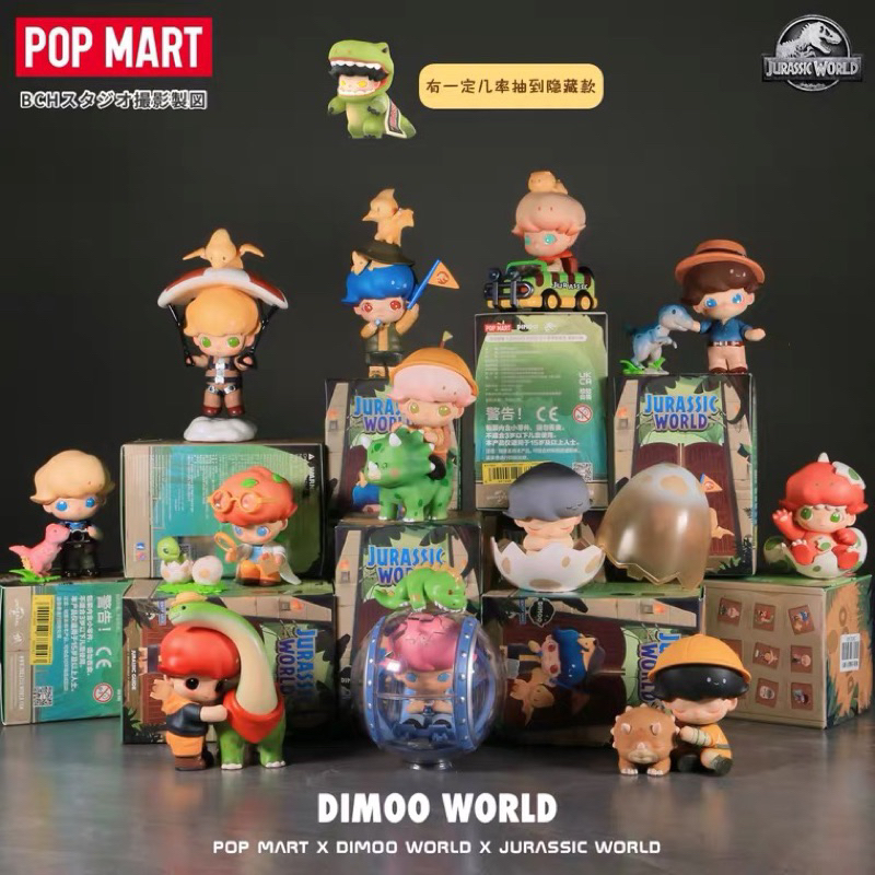 โมเดล popmart dimoo Jurassic world ไดโนเสาร์ dinosaur | Shopee Thailand