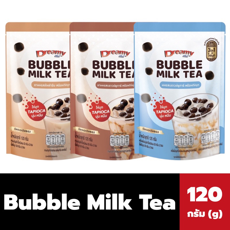 Dreamy Bubble Milk Tea 120 กรัม รวม 3 รส ชานมสไตล์ไต้หวัน 3 in 1 พร้อมไข่มุก | Shopee Thailand