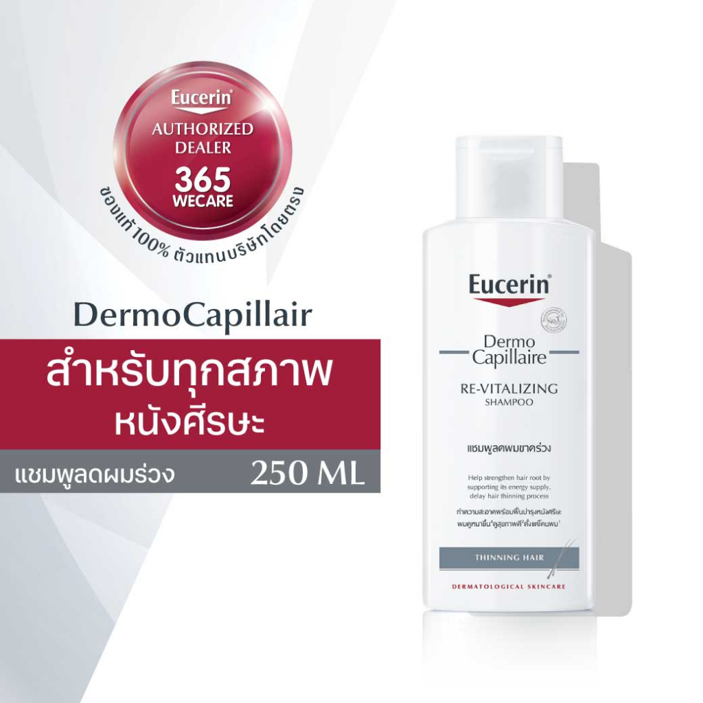 Eucerin DermoCapillaire pH5 EUCERIN Dermo Capillaire Re-Vitalizing Hair ...