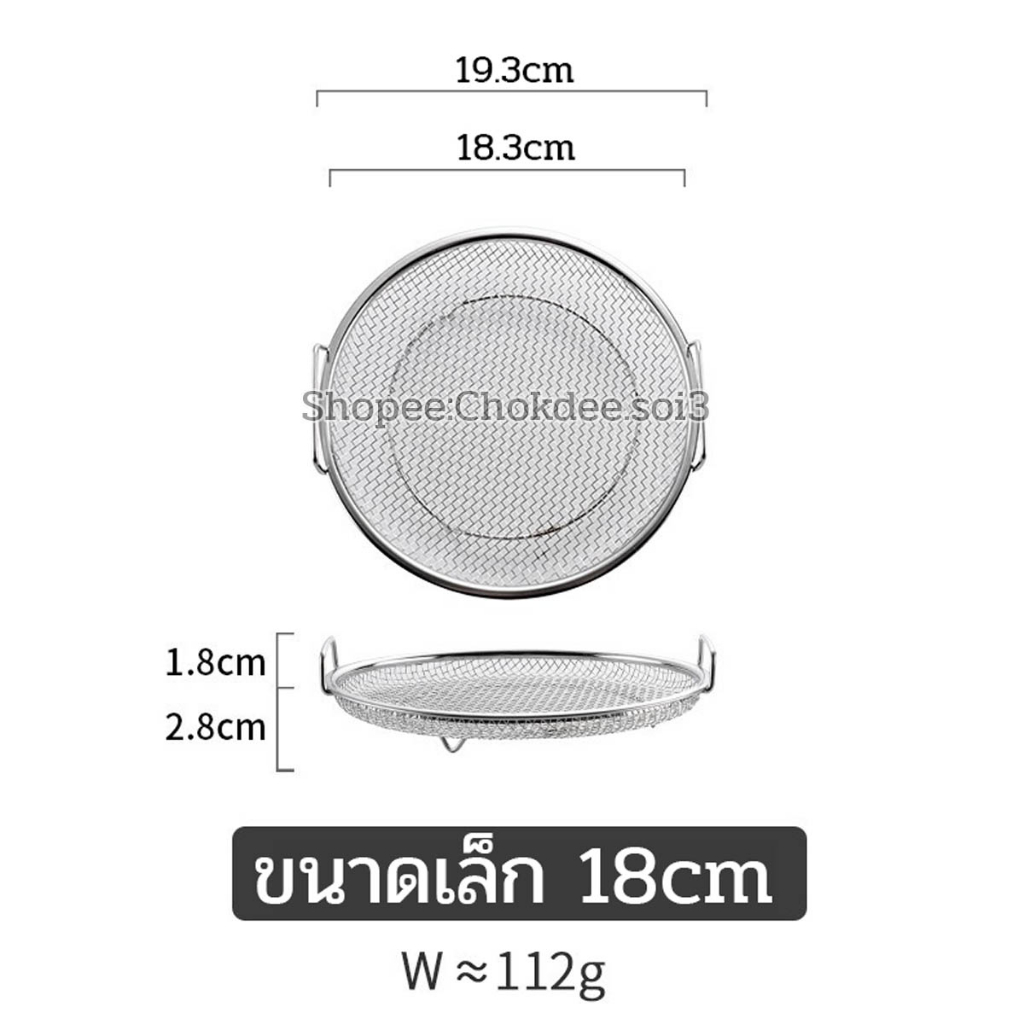 ตะกร้าพักของทอดสไตล์ญี่ปุ่น ตะแกรง2หู ขนาด18/20/22cm ตะแกรงสะเด็ดน้ำมัน ...