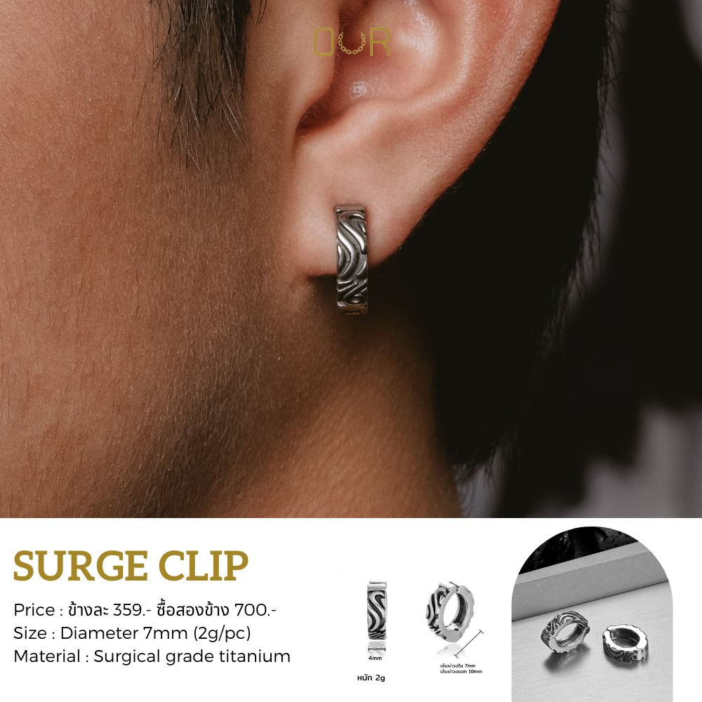 Our XX Surge Clip ต่างหูหนีบ วัสดุไทเทเนียมเกรดเครื่องมือแพทย์ (C041 ...