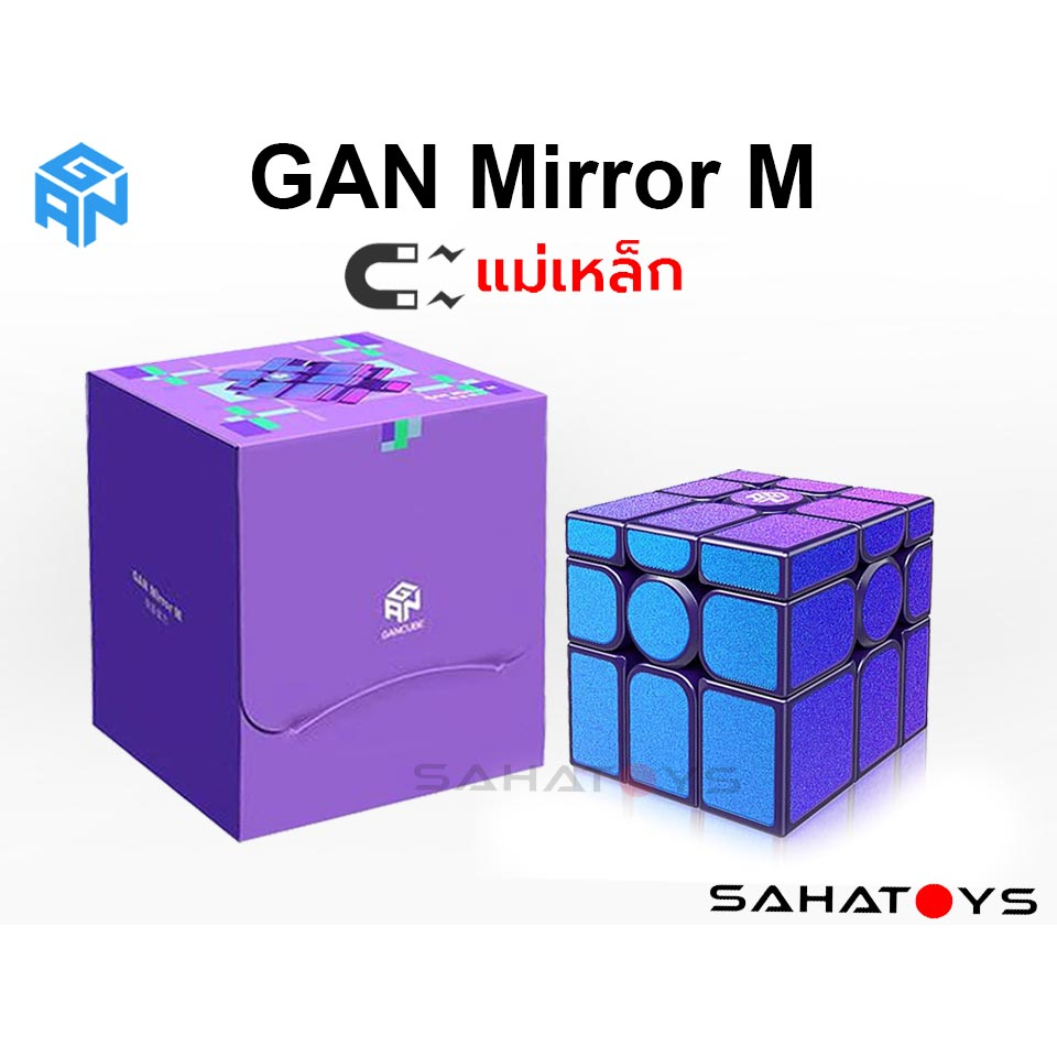 รูบิค GAN Mirror M Cube มีแม่เหล็ก UV Version | Shopee Thailand