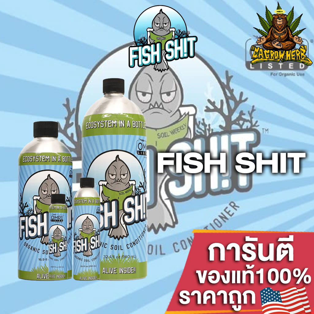 Fish shit Organic - แบคทีเรียและจุลินทรีย์ที่มีประโยชน์หลากหลายชนิดในไรโซสเฟียร์ ขนาดแบ่ง 50/100 ...