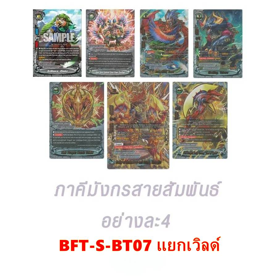 พร้อมส่งแล้ว บัดดี้ไฟท์ไทย BFT-S-BT07 Perfected Time Ruler 1 กล่อง มีฟอยผสมไม่ฟอยในกล่อง ...