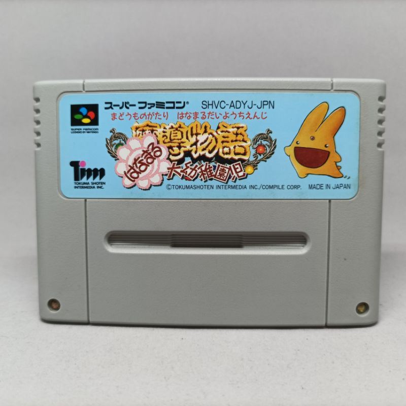 Madou Monogatari | ตลับเกมส์แท้ Nintendo Super Famicom Cartridge | SFC ...