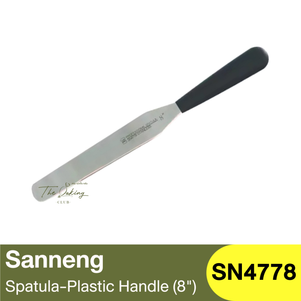แซนเน็ง สปาตูล่า Sanneng Professional Spatula-Plastic Handle / SN4778 / SN4779 / SN4780 / สปาตู ...