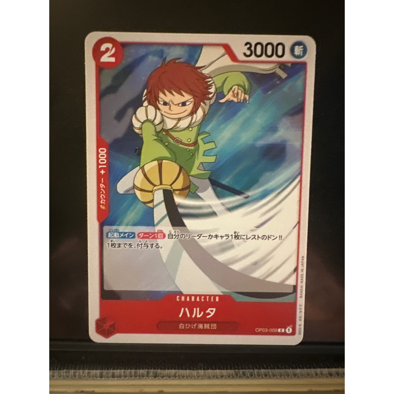 ONE PIECE OP01-03 / ST01 สีแดง แยกใบ | Shopee Thailand