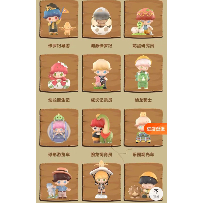 โมเดล popmart dimoo Jurassic world ไดโนเสาร์ dinosaur | Shopee Thailand