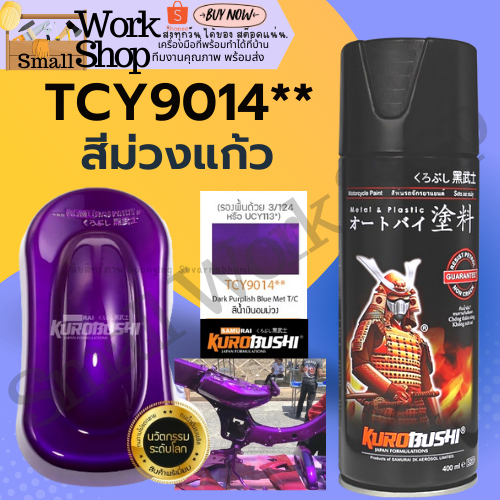 SAMURAI TCY 9014** น้ำเงิน อมม่วง สี สเปย์ กระป๋อง พ่น แม็ก ซามูไร 2K ...