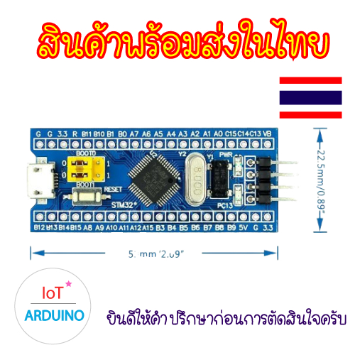บอร์ด STM32 Microcontroller STM32F103C8T6 และ STM32F103C6T6 สินค้าพร้อมส่ง!!! | Shopee Thailand