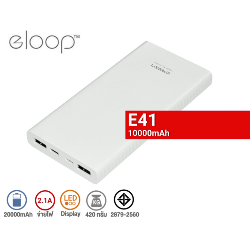 Eloop E41 Power Bank 10000mAh ชาร์จพลังให้กับอุปกรณ์พกพาต่างๆ ให้พร้อม ...