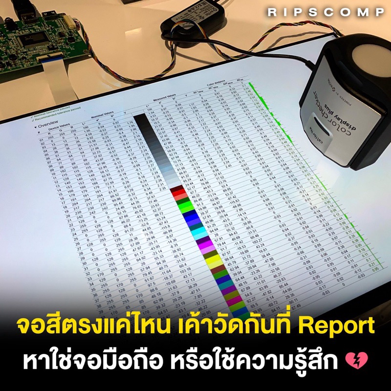 บริการ Calibrate หน้าจอ X Rite I1 Shopee Thailand