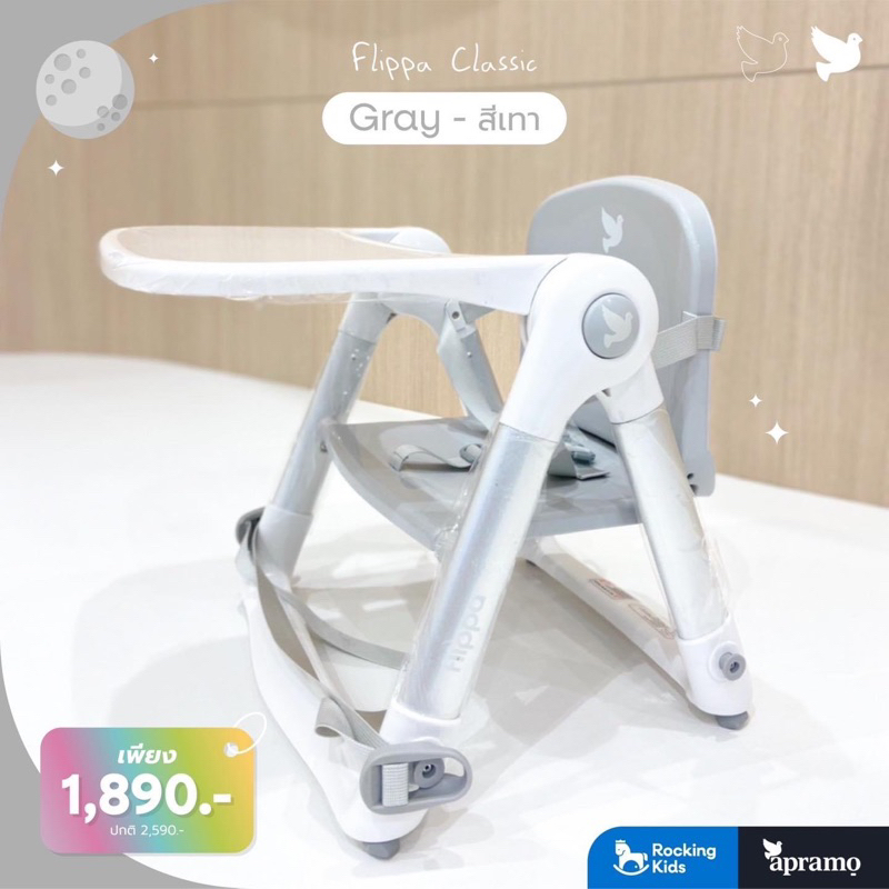 💢พร้อมส่ง💢มีสีใหม่ เก้าอี้กินข้าวแบบพกพา Apramo Flippaพับเก็บง่ายพกพา ...