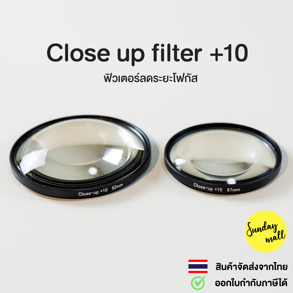 Close-up filter +10 ฟิวเตอร์ลดระยะโฟกัส ช่วยให้ถ่ายมาโครได้ในราคา ...