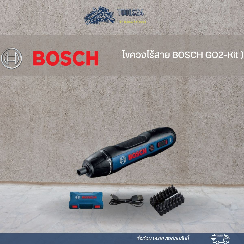 ไขควงไร้สาย BOSCH GO2-Kit | Shopee Thailand