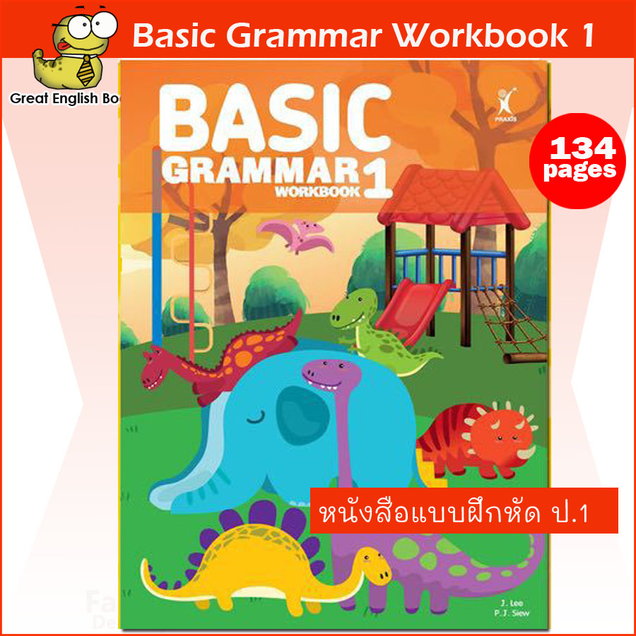 (ใช้โค้ดรับcoinคืน10%ได้) พร้อมส่ง แบบฝึกหัดแกรมม่า ป.1 Basic Grammar ...