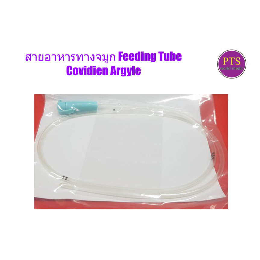 สายอาหารทางจมูก Feeding Tube ยี่ห้อ Covidien Argyle (1 เส้น) | Shopee ...